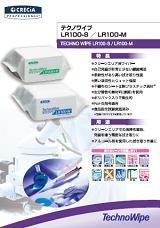 テクノワイプ LR100-S